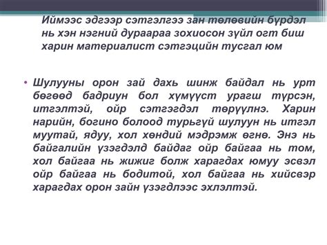 Хавтгайн дүрслэлийн элементүүд Ppt