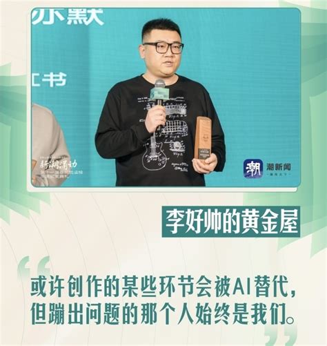 春风新青年风尚奖丨李好帅的黄金屋：读书视频是表达的释放腾讯新闻