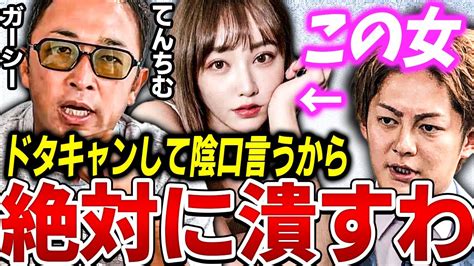 【青汁王子】ガーシーもブチギレ！てんちむにされたこと全て暴露します。【三崎雄太 切り抜き Kirinuki ブレイキングダウン ガーシーch