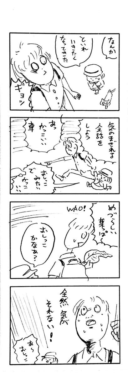 こももまんが068 nakashinの漫画