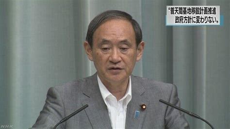 日本官房長官稱堅持推進普天間搬遷計劃方針不變 每日頭條
