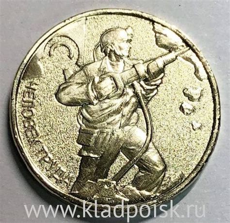 Монета 10 рублей Работник добывающей промышленности 2022 купить в интернет магазине ИскателИ
