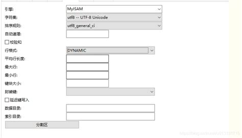 Mysql数据库报错Row size too large 8126 Changing some columns to TEXT