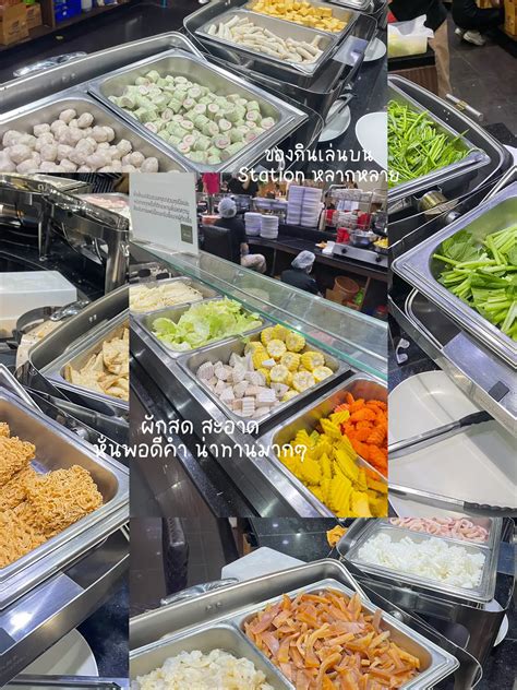 ชาบูบุฟเฟต์ หม่าล่า เนื้อริบอาย ไอติมete 12 รสชาติจุกๆ แกลเลอรีที่โพสต์โดย Pannnnn C 🧸 Lemon8