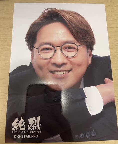 純烈 ブロマイド 酒井一圭 メルカリ