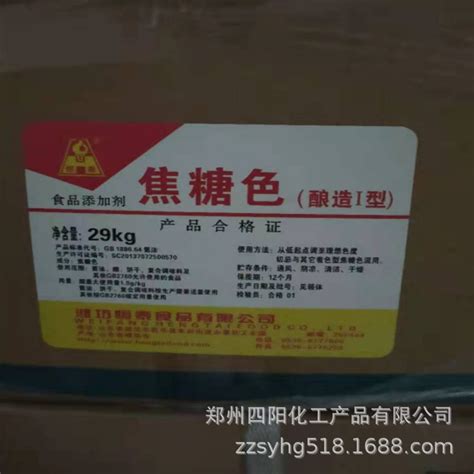 焦糖色食品级 液体酿造I型 恒泰焦糖色素 醋酱油饼干调味上色 阿里巴巴