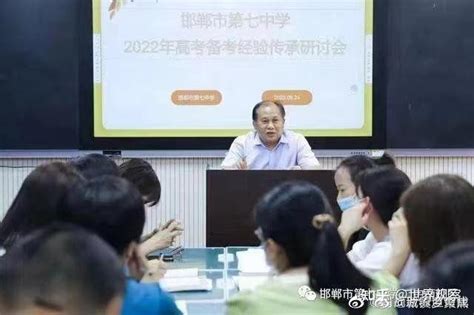 邯郸市教育局集团化办学验证失败？？？ 知乎