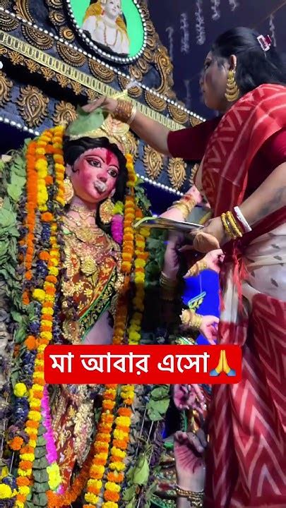 জয় মা দূগা🙏 Youtube
