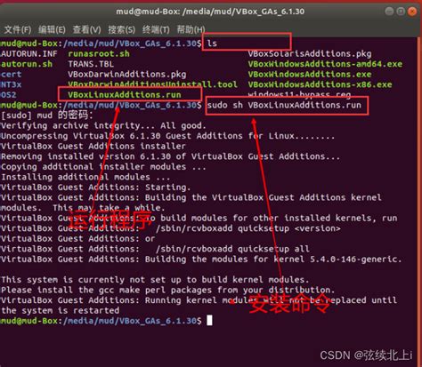 Virtualbox初始使用 增强工具安装virtualbox安装增强功能 Csdn博客