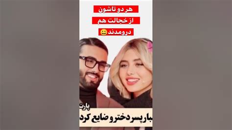 چلنج دیدنی و جذاب ، هر دوتاشون از خجالت هم درومدن Love کلیپ پسرونه