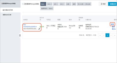登录与注销 用户指南 云数据库 MongoDB 版 阿里云