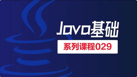 Java基础教程029 数组的遍历 知乎