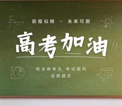 【护航高考】阿尔山市公安局交通管理大队发布高考“两公布一提示”澎湃号·政务澎湃新闻 The Paper