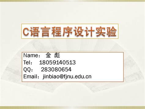 实验1 熟悉c程序集成环境word文档在线阅读与下载免费文档