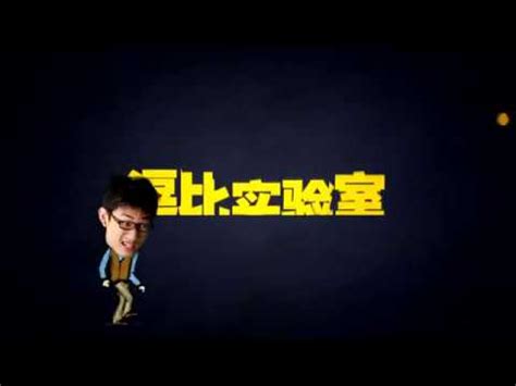 逗比实验室 天真了你以为少加糖奶茶里糖就少吗 YouTube