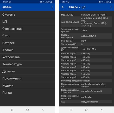 Как узнать какой процессор на телефоне Android Remontka Pro