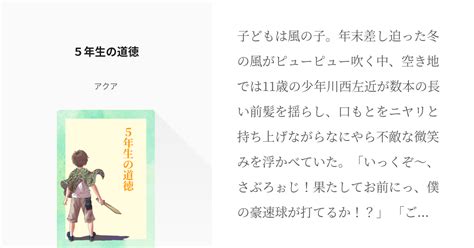 忍たま 池田三郎次 5年生の道徳 アクアの小説 Pixiv