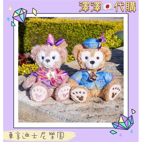 現貨🈶刷卡分期 東京迪士尼 Disney 40週年限定 達菲 雪莉玫 站姿 娃娃 Duffy 骨架玩偶 蝦皮購物