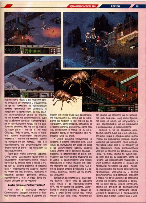 Pc Mania Fallout Tactics Review Bg No Mutants Allowed