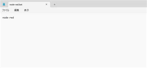 Node Red をシンプルに動かす Bat ファイルが無限ループしてしまう対処メモ 1ft Seabass Jp Memo
