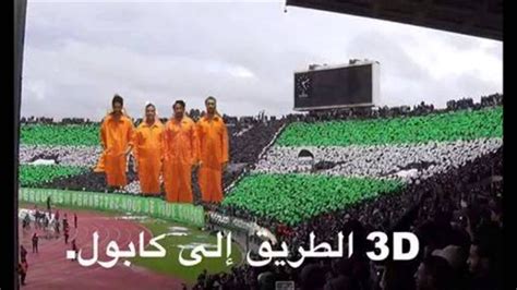 Tifo 3d Green Boys Raja Casablanca Rca 20142015 Youtube