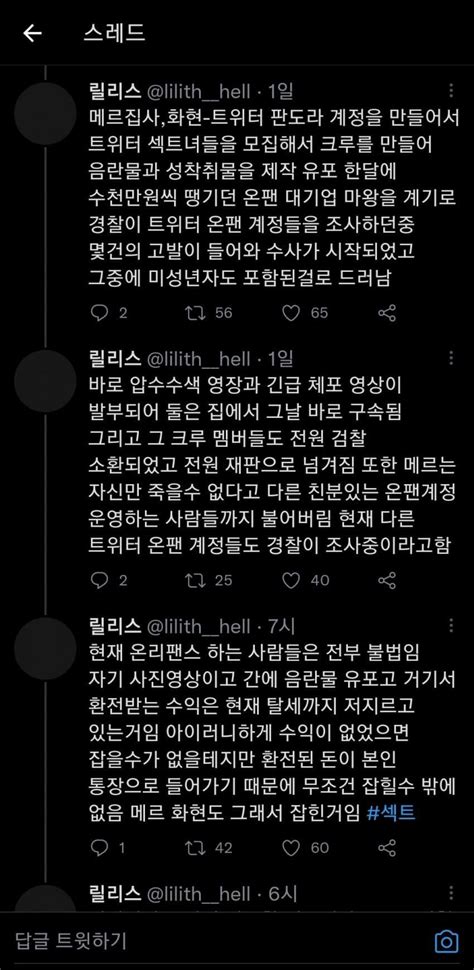 최근 트위터 섹계정들 발칵 뒤집어 놨던 3인방들 유머움짤이슈 에펨코리아