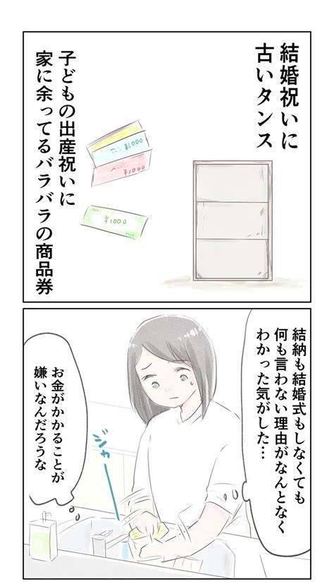 「お金をかけたくない」が義実家の本音？ 本性が見えてきた【夫から離婚調停を突き付けられた妻 離婚か再構築か Vol11】｜コラム｜eltha