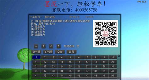 墨泥学车软件免费版下载 墨泥学车手机版下载v211 It168下载站