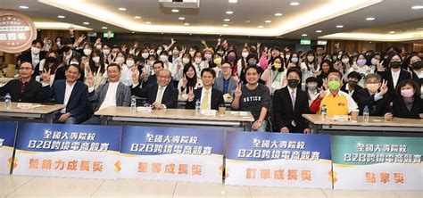全國b2b跨境電商競賽最強團隊出爐 孕育未來電商新星 中央社訊息平台
