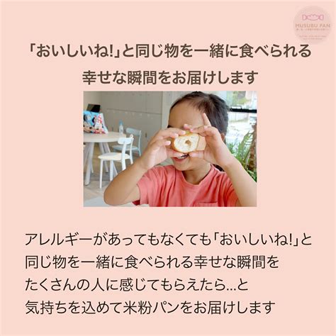 【楽天市場】米粉 100 パン 送料無料 小麦 卵 乳 不使用 丸パン Musubupan 冷凍 グルテンフリー 低gi 低カロリー 無添加
