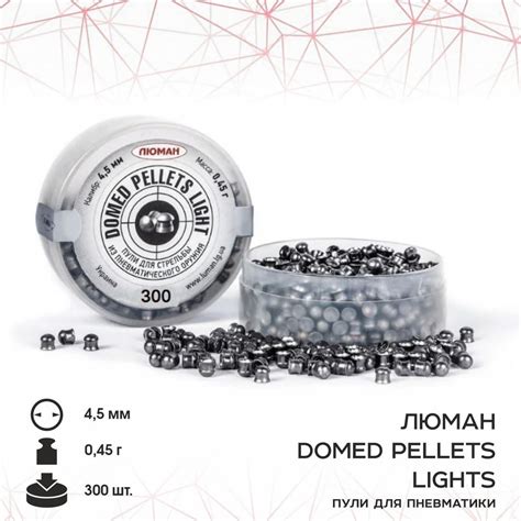 Пули для пневматики Люман Domed Pellets Light 0 45 г 4 5 мм 300шт купить с доставкой