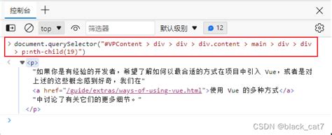 浏览器【控制台】的小妙招 Dom复制控制台允许粘贴 Csdn博客