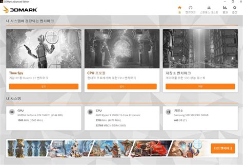 3dmark 타스 파스 점수 그래픽카드 성능테스트 방법 네이버 블로그