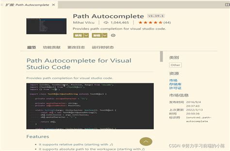 在vscode中配置路径提示vscode路径没提示 Csdn博客