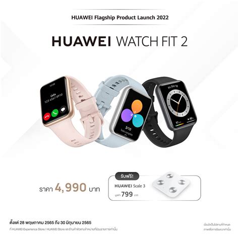 [รีวิว] Huawei Watch Fit 2 สมาร์ทวอชรุ่นใหม่ จอใหญ่ 1 74 นิ้ว พร้อมโหมด