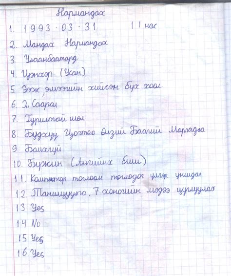 Дурсамж дүүрэн 10 жил Дурсамж дэвтэр