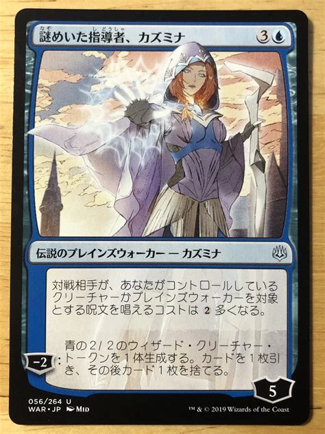 Mtg Japanese Anime