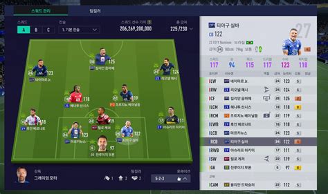 Fc 온라인 인벤 2000억 파리 입니다 조언 부탁드려요 Fc 온라인 인벤 팀전술 평가 상담 게시판