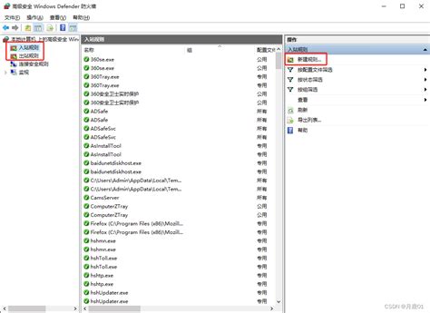 Windows设置ip白名单windows防火墙ip白名单 Csdn博客