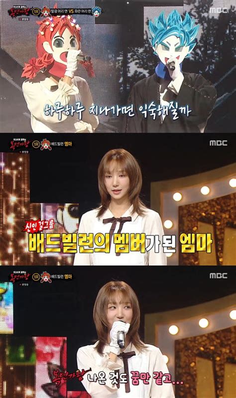 복면가왕 발광 머리 앤배드빌런 엠마스우파 원트 멤버→아이돌 데뷔