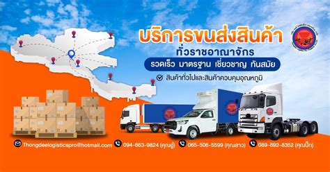 รถรับจ้างขนของ S W รถรับจ้างขนของ S W โลจิสติก
