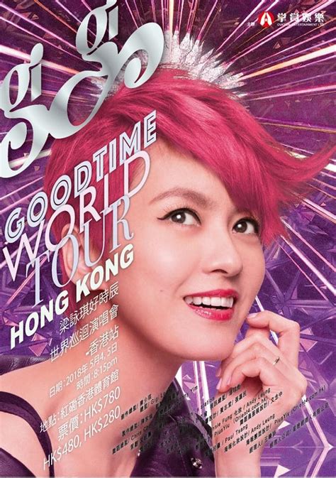 梁詠琪 香港演唱會 2018 門票價錢座位表及公開發售時間 Tickethk 香港演唱會門票網 演唱會門票價錢座位表炒價