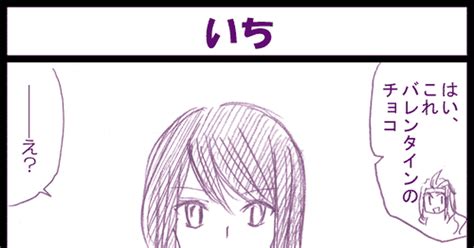4コマ漫画 ★腐【テイルズオブ】幸せバレンタイン【ゼロユリ】 竜鳳のマンガ 腐向け ユーリ・ローウェル テイルズオブ Pixiv