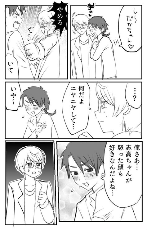 「自分で描いた漫画を探してたけど途中でめんどくさくなって描くのやめちゃったの多すぎる これはかもめくんと鮫島くんが入れ替わ」いはゅの漫画