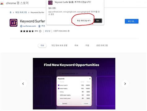 키워드 분석 및 최적화를 위한 Keyword Srufer N잡러 머니창조자