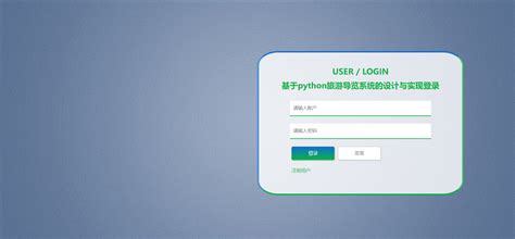 精品python旅游导览系统景点门票可视化大屏 Csdn博客