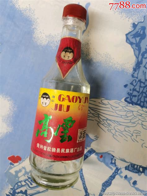 88年贵州高云酒空酒瓶一只酒瓶珍藏收录好玩的【7788商城】