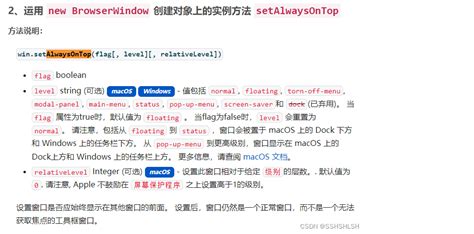 Ele0004：electron 置顶效果设置 全屏二级页面置顶效果 琥珀君 博客园