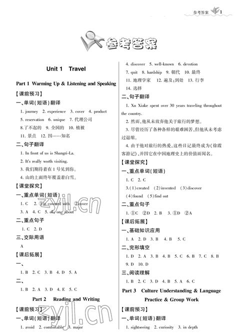 2023年教与学新方案中职英语第二册答案——青夏教育精英家教网——