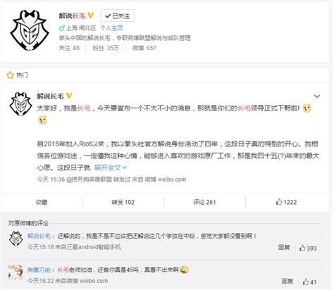 Lol拳頭解說長毛宣布解約，將下海加入到b站當主播 每日頭條